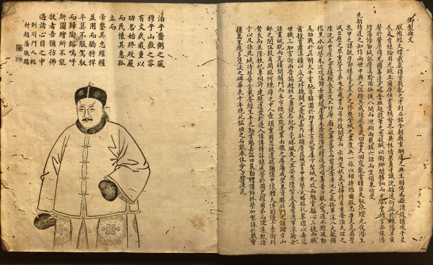 2023 Astor Lecture in Global History: Why Is China So Big? Rethinking ...